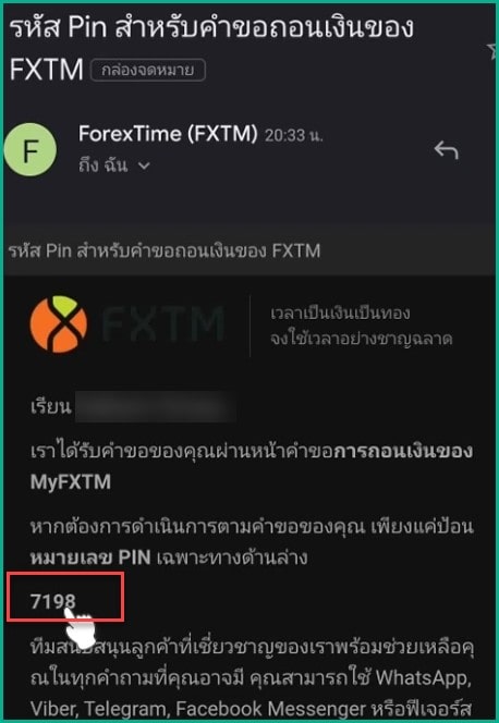 วิธีถอนเงิน FXTM (ForexTime) แบบละเอียด 2025