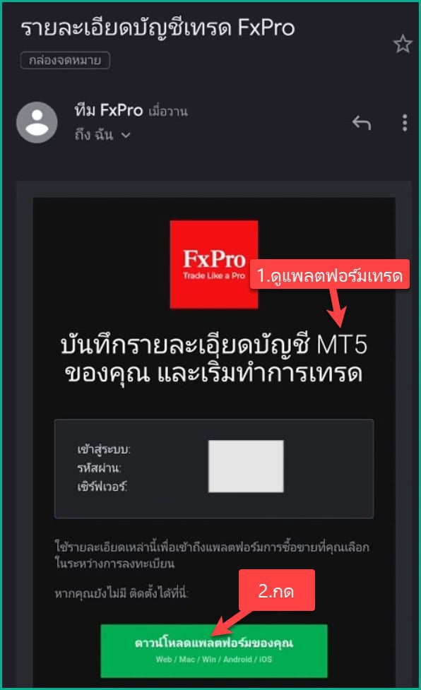 วิธีเทรด FxPro บนโทรศัพท์มือถือ (ล่าสุด 2025)