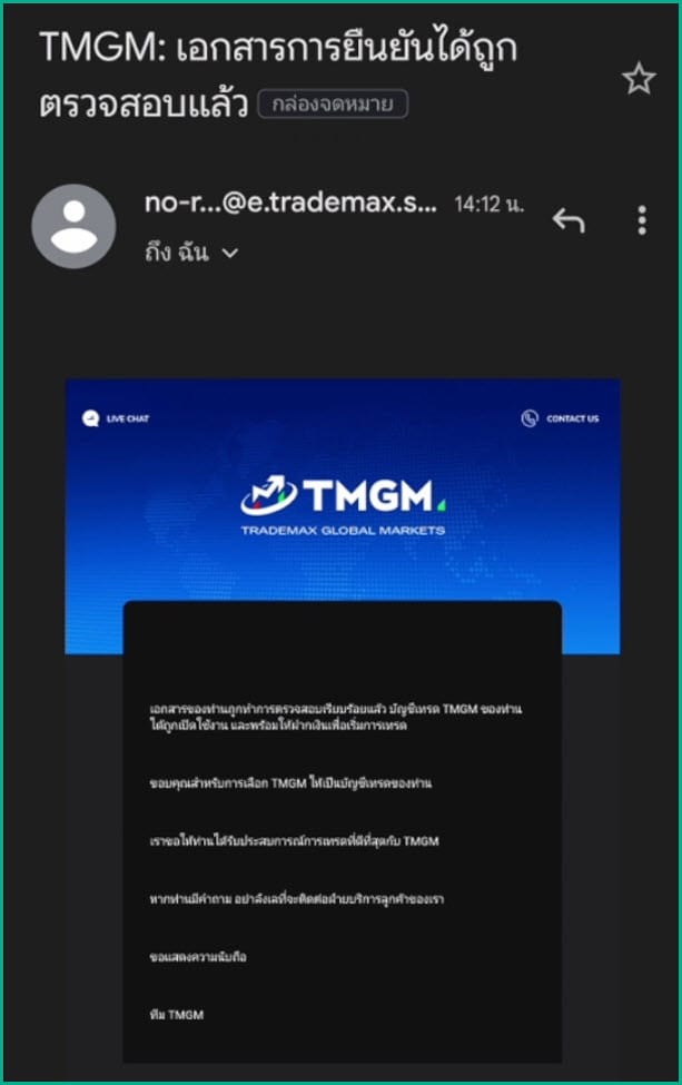 วิธีสมัครเปิดบัญชี TMGM แบบใหม่ 2026 (มีคลิปสอน)
